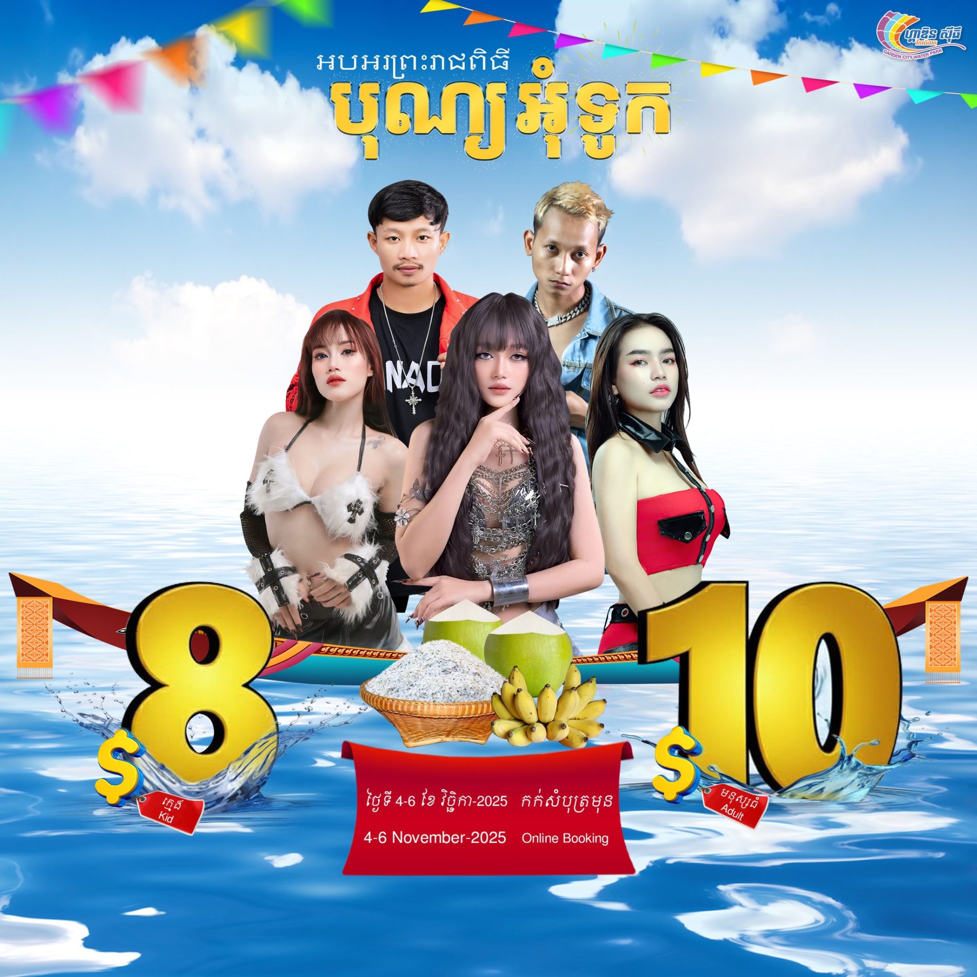 Celebrate the Bon Om Touk – Cambodian Water Festival at Garden City Water Park – November 4-6 ...